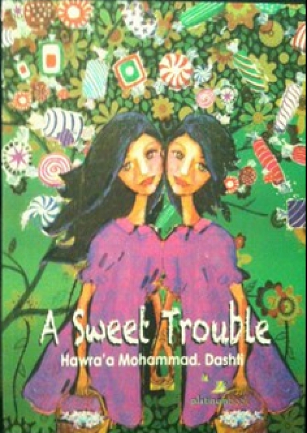 القارئ — A Sweet Trouble